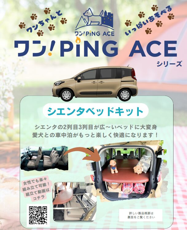 出展ブース：トヨタモビリティパーツ株式会社 - 東京アウトドアショー2025（TOKYO OUTDOOR SHOW 2025）