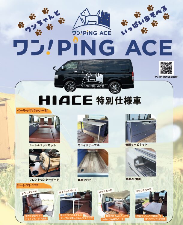 出展ブース：トヨタモビリティパーツ株式会社 - 東京アウトドアショー2025（TOKYO OUTDOOR SHOW 2025）