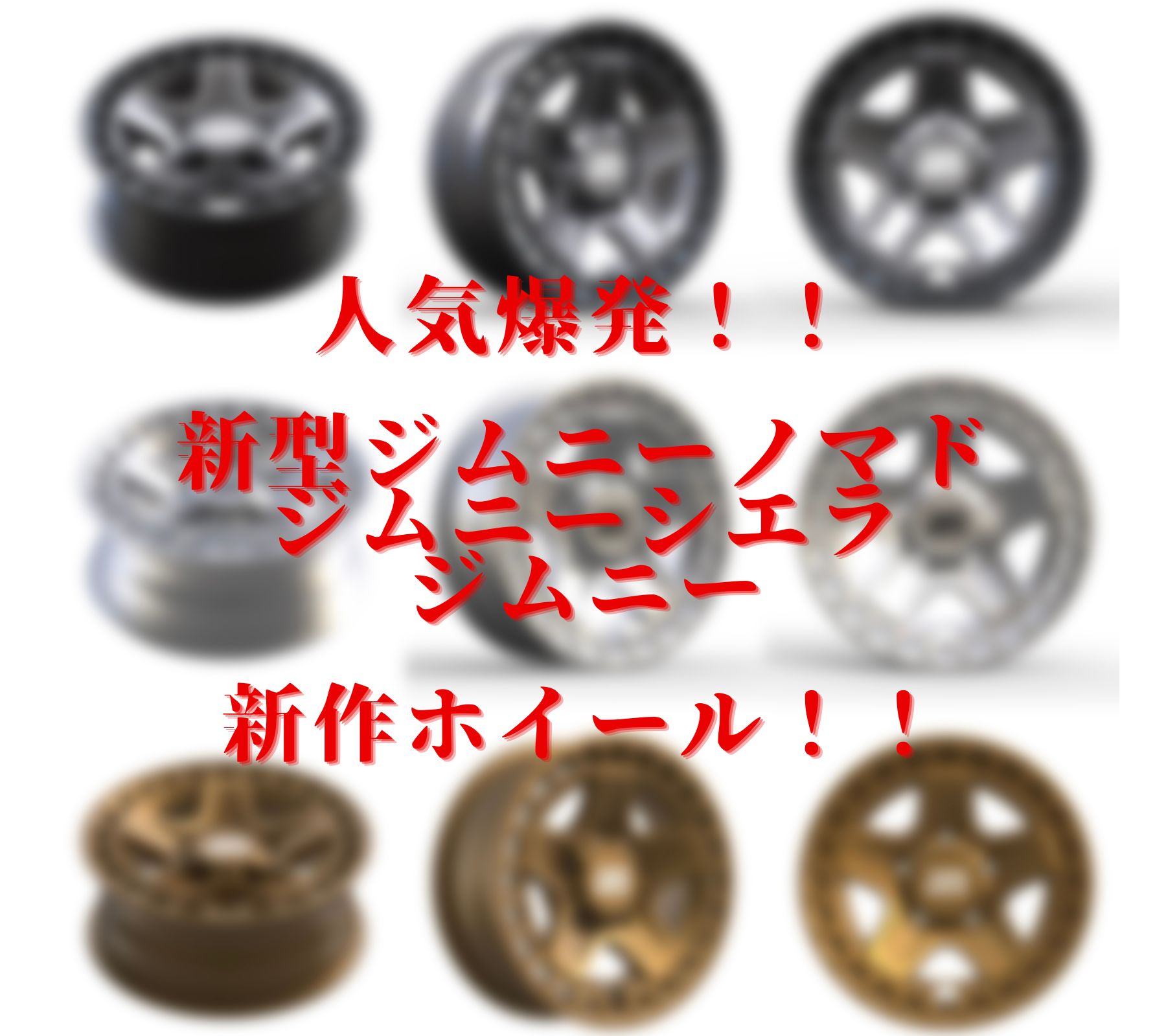 出展ブース： AO WHEELS - 東京アウトドアショー2025（TOKYO OUTDOOR SHOW 2025）