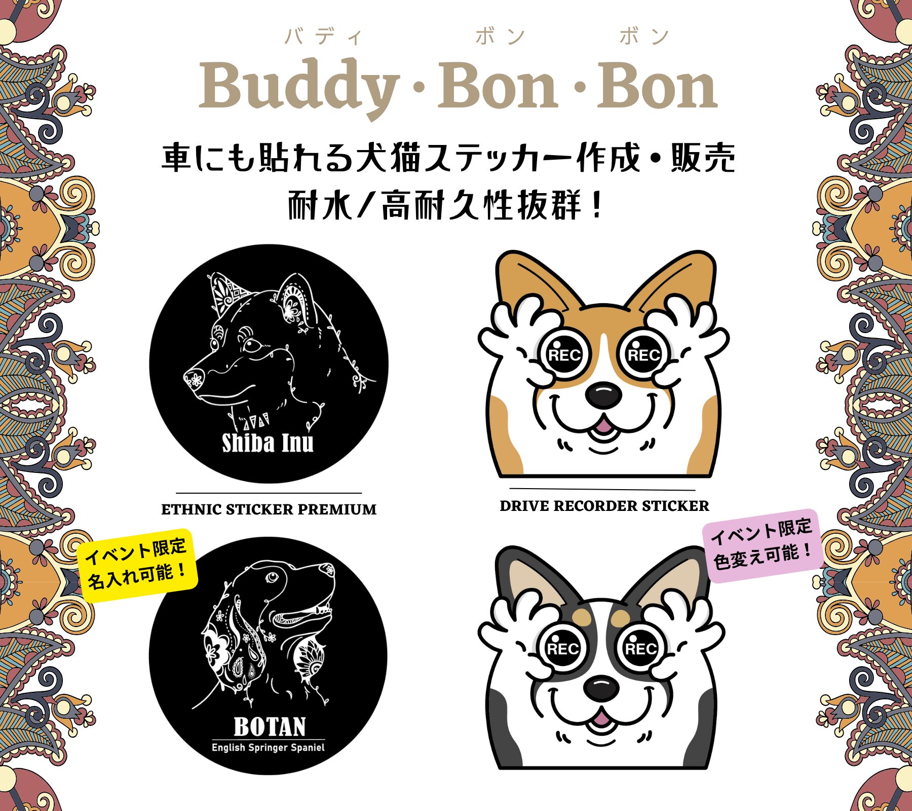 出展ブース（TOKYO DOG SHOW） Buddy・Bon・Bon合同会社 - 東京アウトドアショー2025（TOKYO OUTDOOR ...