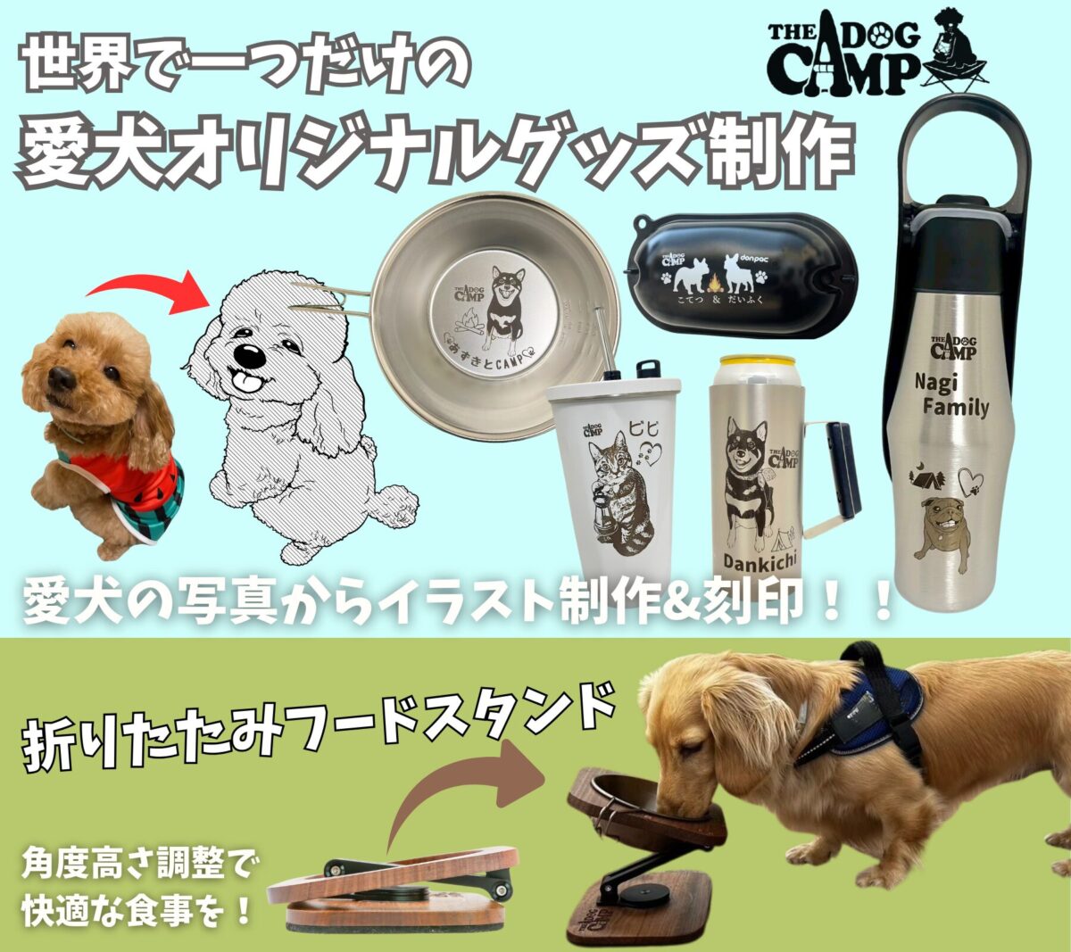 出展ブース（TOKYO DOG SHOW） THE DOG CAMP - 東京アウトドアショー2025（TOKYO OUTDOOR SHOW ...