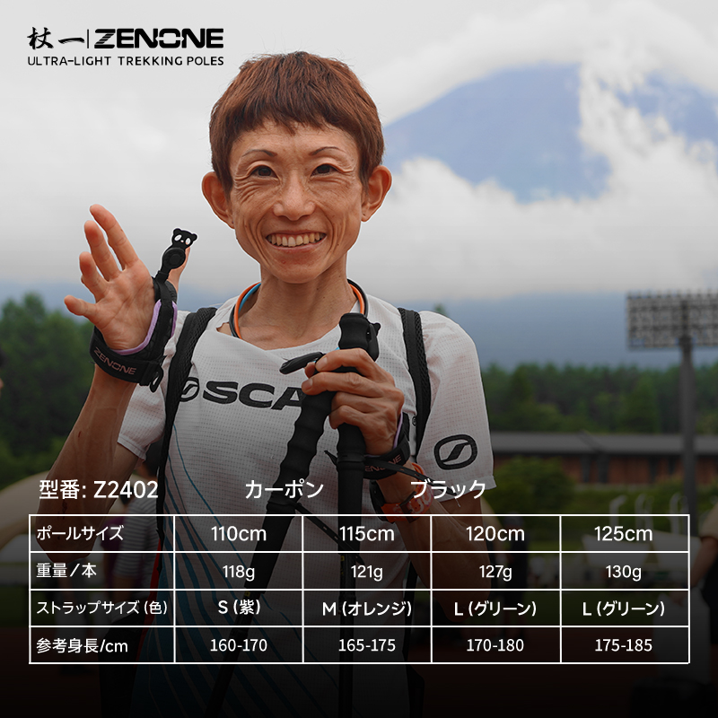 出展ブース： 杖一|ZENONE - 東京アウトドアショー2025（TOKYO OUTDOOR SHOW 2025）
